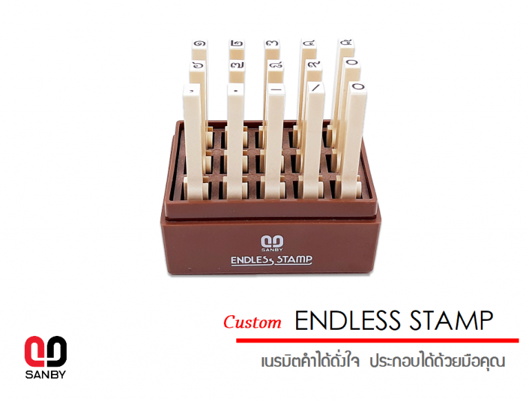 Endless Stamp | SANBY (THAILAND) CO., LTD.